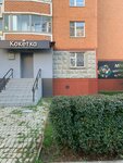 Naomi (ulitsa Tvardovskogo No:20, Balashikha), masaj salonları  Balaşiha'dan