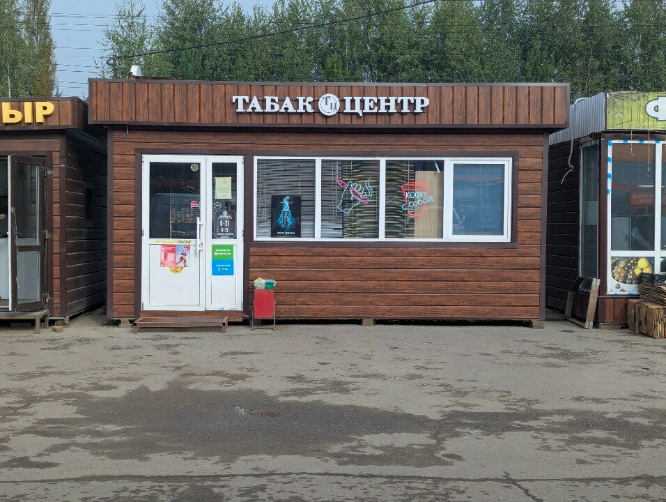 Tütün, sigara mağazaları Tobacco and smoking accessories shop, Başkurdistan, foto