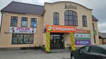 Арбат (Stepnaya ulitsa No:2, selo Shigony), alışveriş merkezleri  Samarskaya oblastından