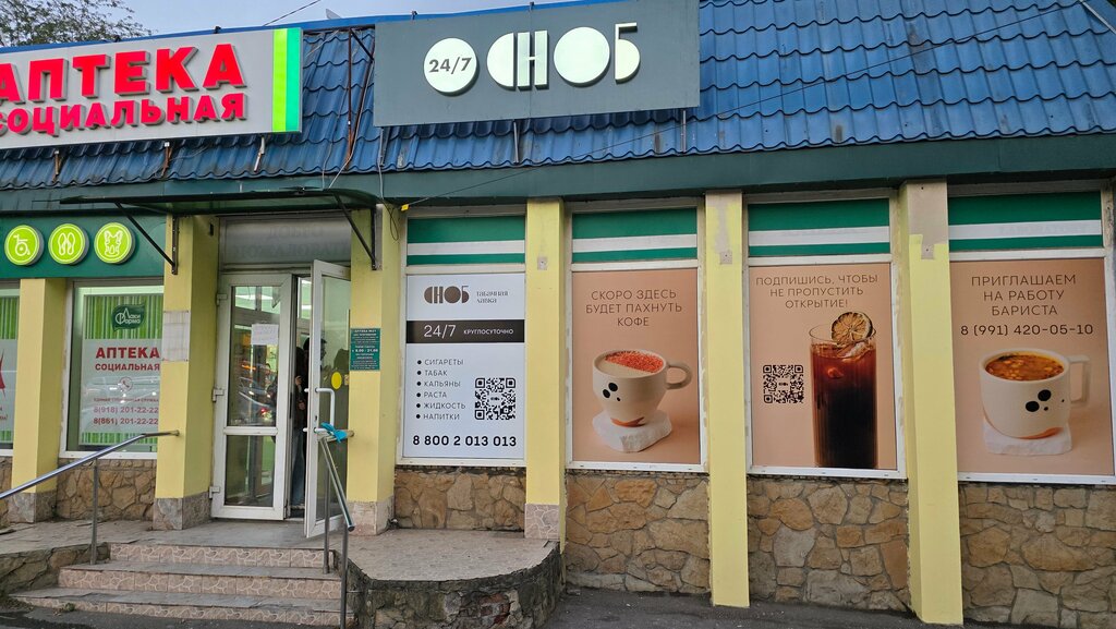 Tütün, sigara mağazaları Snob, Krasnodar, foto