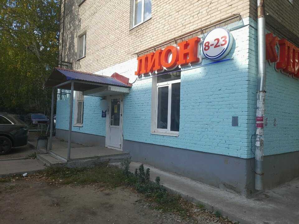 Market Лион, Perm, foto