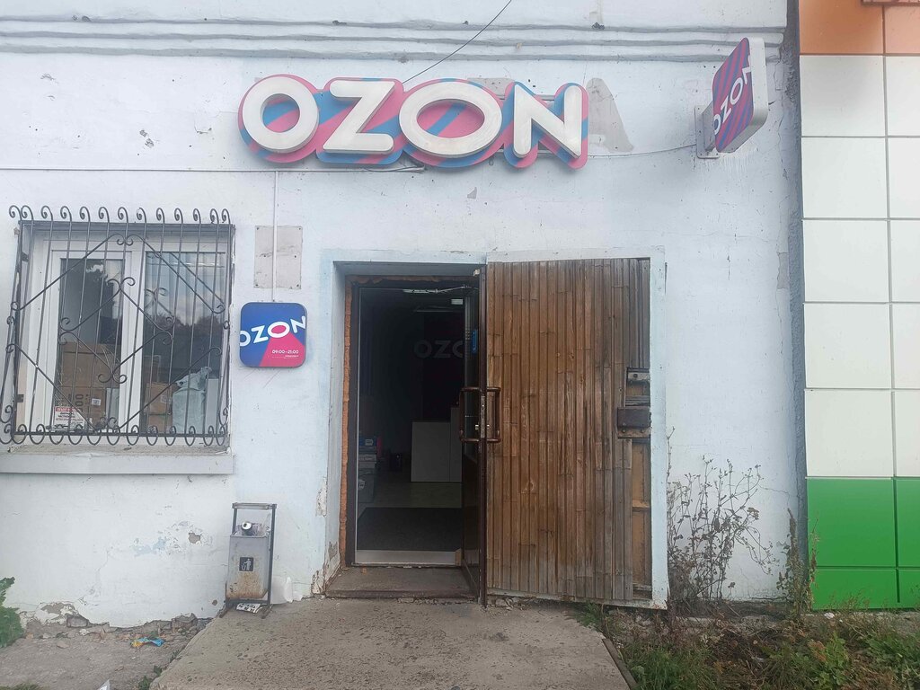 Teslimat noktası Ozon, , foto