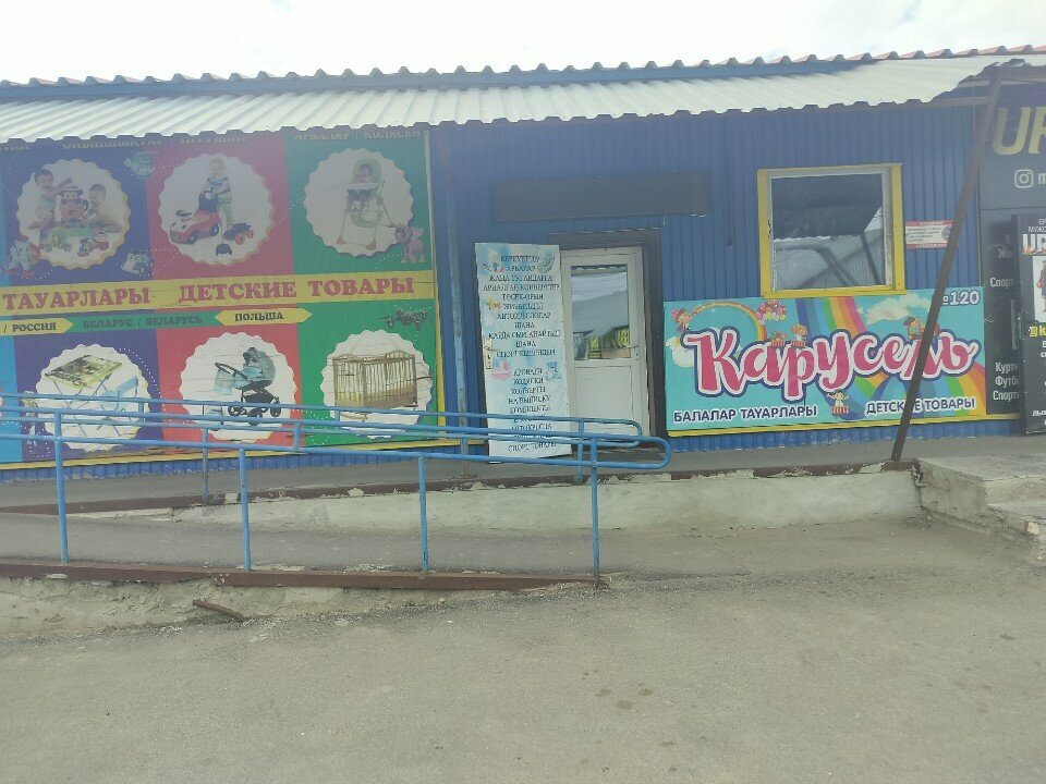 Çocuk mağazaları Carousel, Kostanay, foto