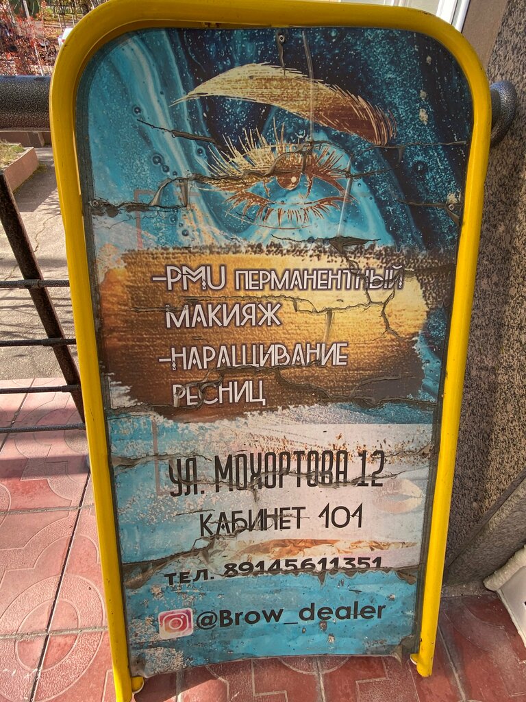 Kaş ve kirpik salonu Перманентный макияж, Tynda, foto
