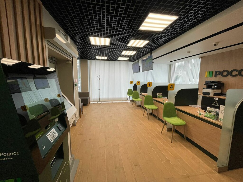 Banka Russian Agricultural Bank, Yekaterinburg, foto