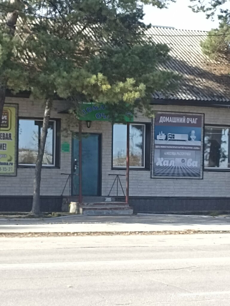 Mobilya mağazaları Домашний очаг, Shimanovsk, foto