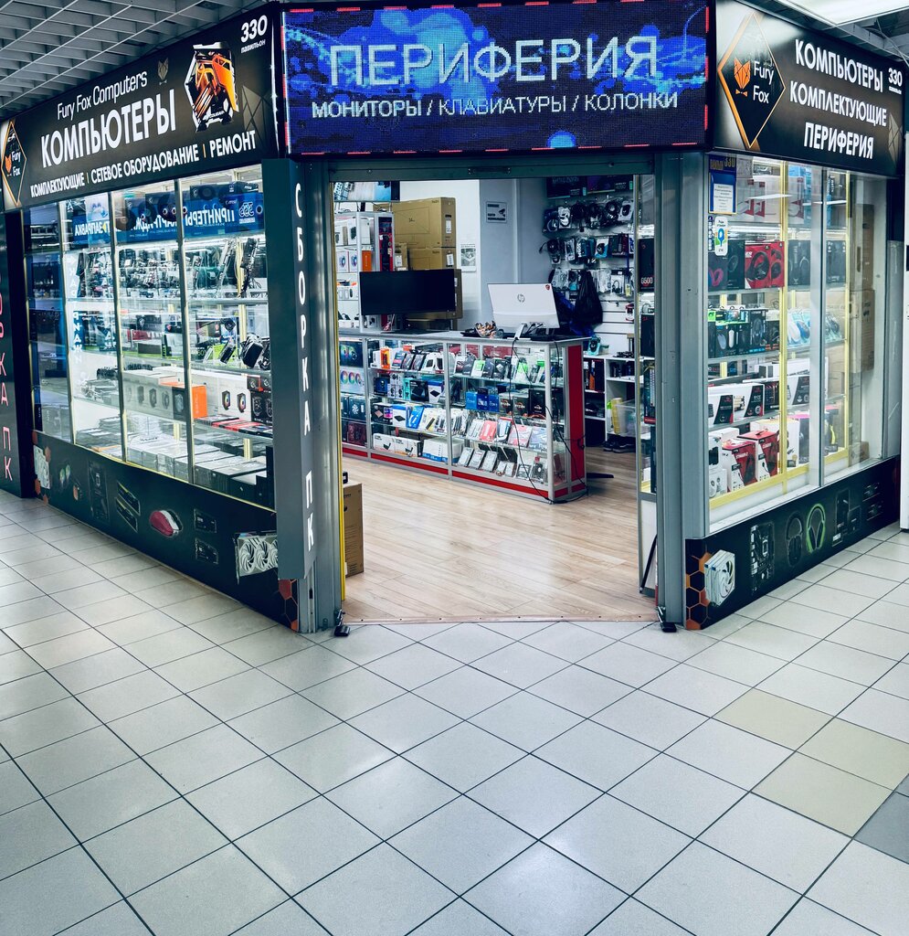Bilgisayar mağazaları Fury Fox PC, Moskova, foto