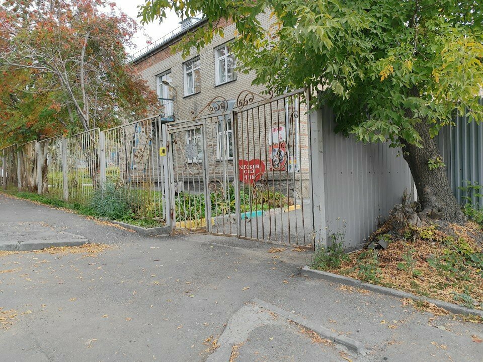 Anaokulları Detsky sad № 498, Novosibirsk, foto