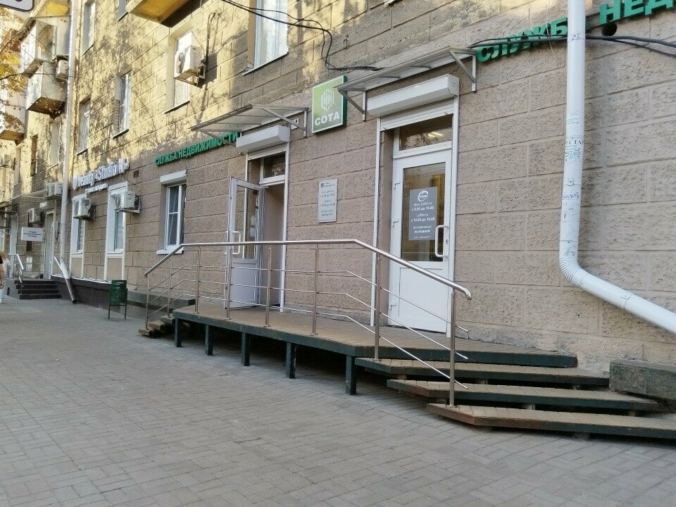 Emlak ofisi Трансферт, Voronej, foto