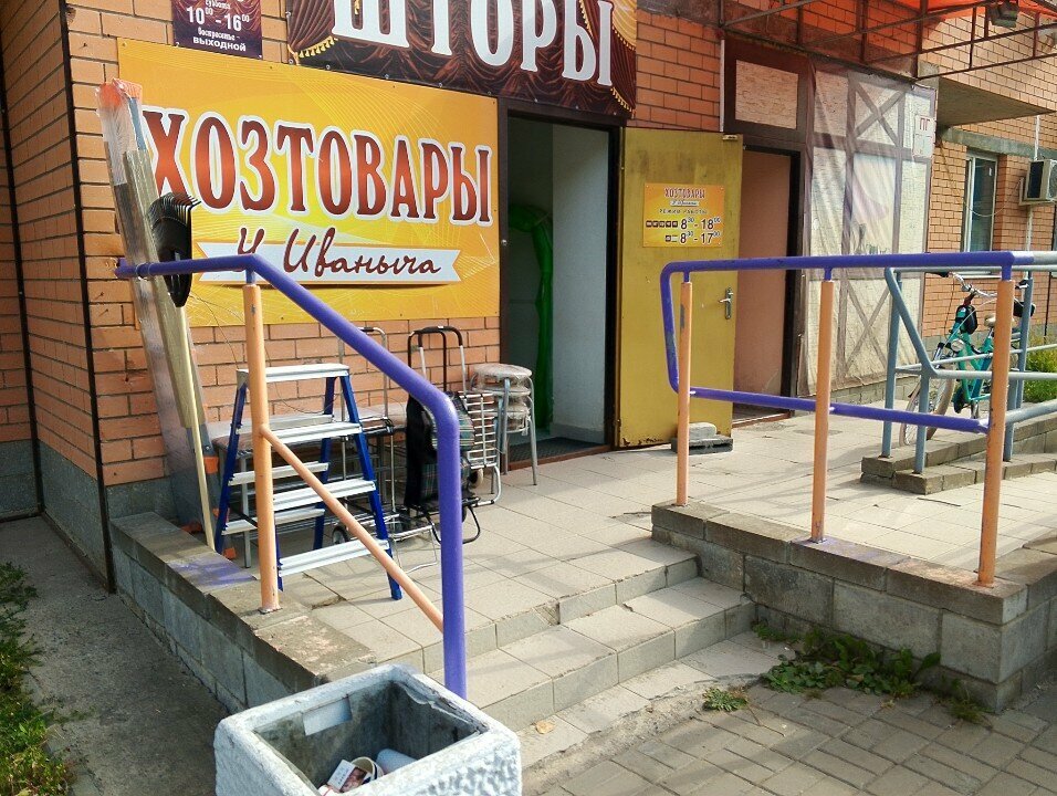 Ev temizlik ürünleri У Иваныча, Ulyanovsk, foto