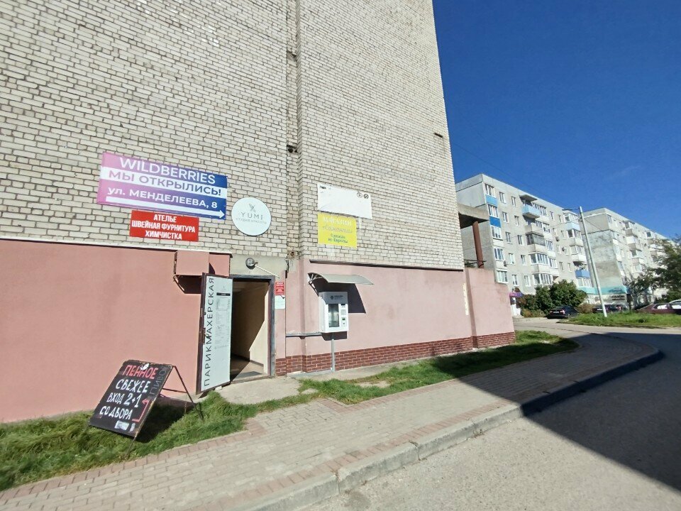 Kıyafet tamiri Мастерская по ремонту одежды, Kaliningrad, foto