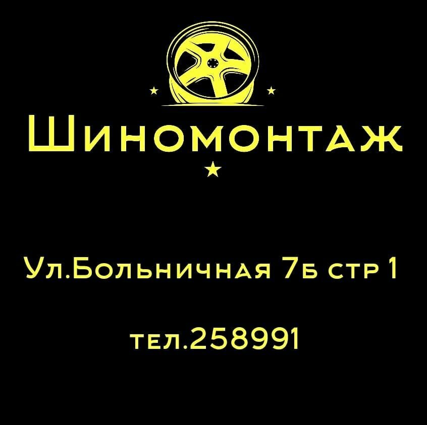 Otomobil servisi Автосервис, Tomsk, foto