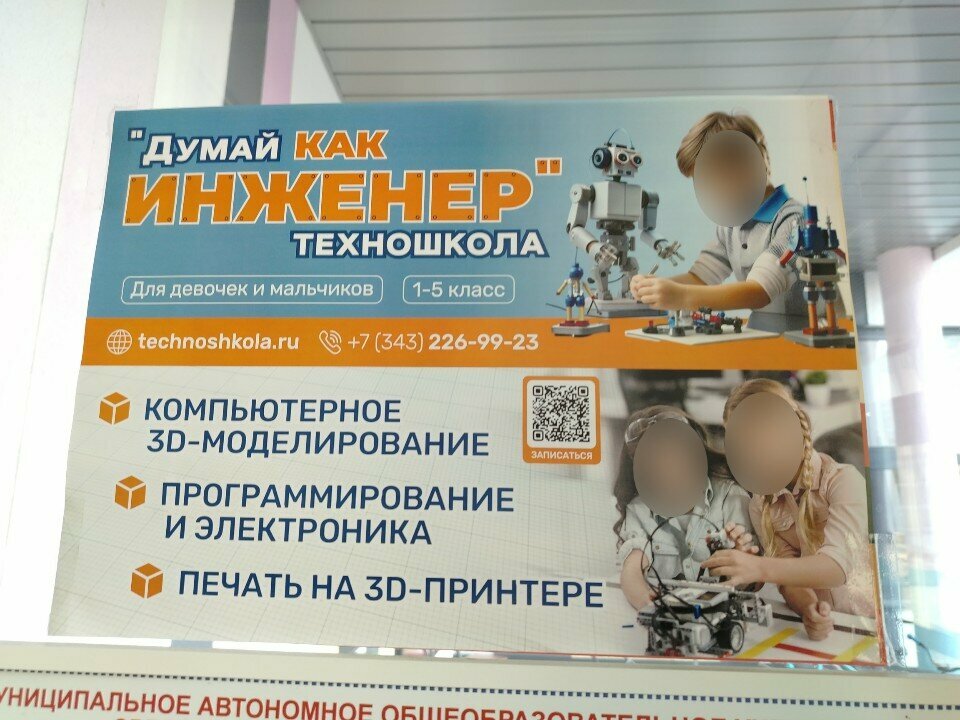 Kurs Думай как инженер, Yekaterinburg, foto