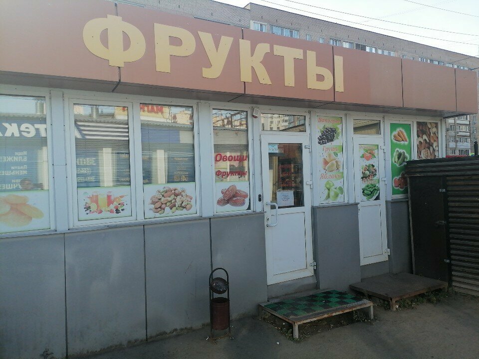 Manavlar Фрукты и овощи, Saratov, foto