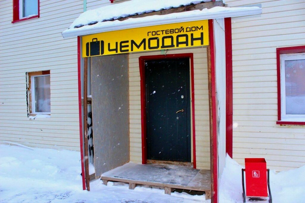 Otel Chemodan, Hantı‑Mansi, foto