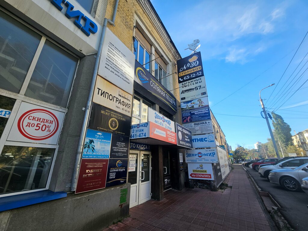 Yönetim ofisi Сервис Принт, Orel, foto