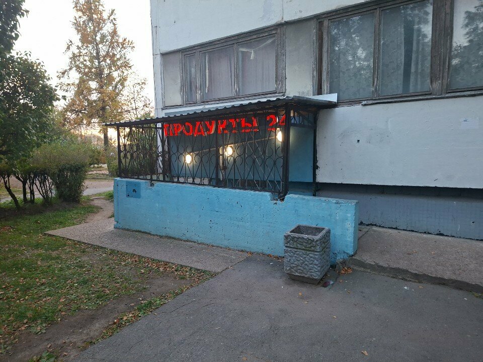 Market Продукты, Saint‑Petersburg, foto