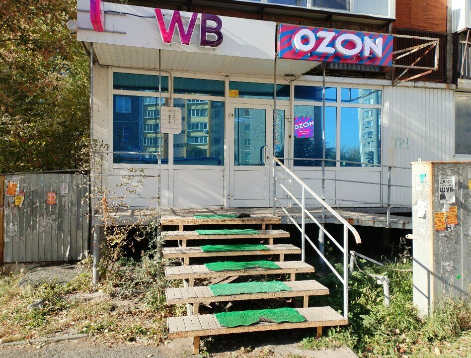 Teslimat noktası Ozon, Çeliabinsk, foto