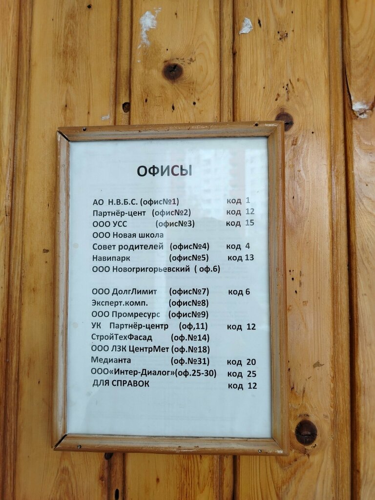 Yönetim ofisi ДолгЛимит, Yekaterinburg, foto