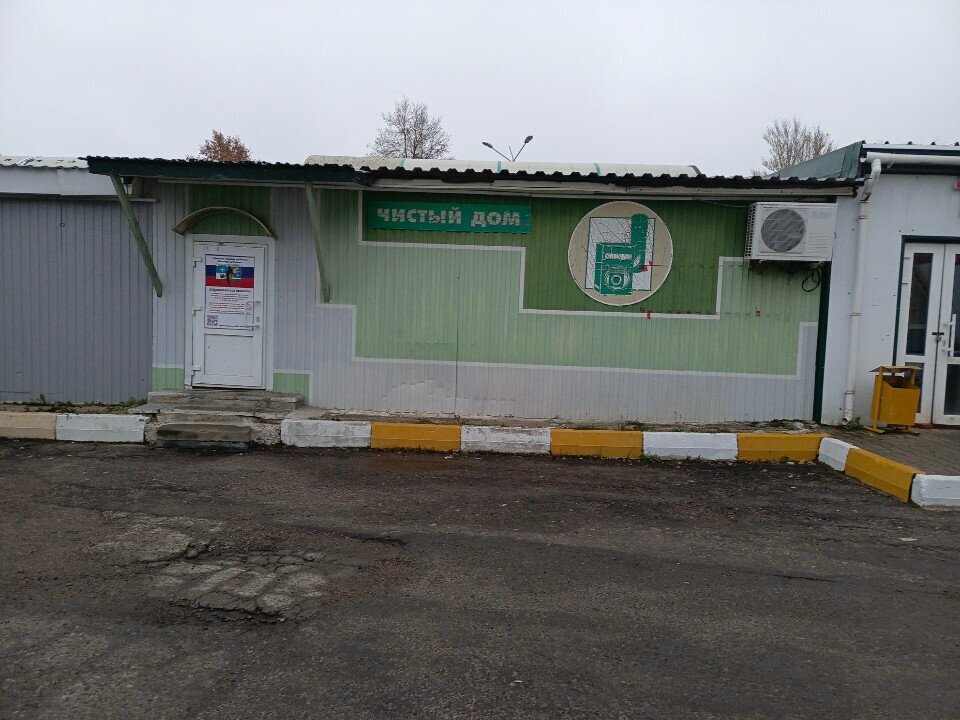 Ev temizlik ürünleri Чистый дом, Kaşira, foto