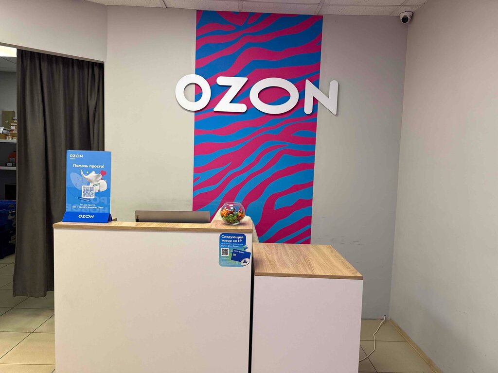 Teslimat noktası Ozon, Nevinnomissk, foto