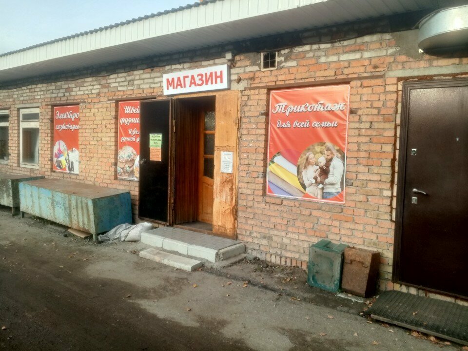 Örme üretimi Магазин, Penza, foto