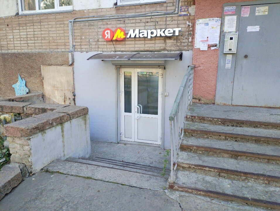 Emanet Qeepl, Çeliabinsk, foto