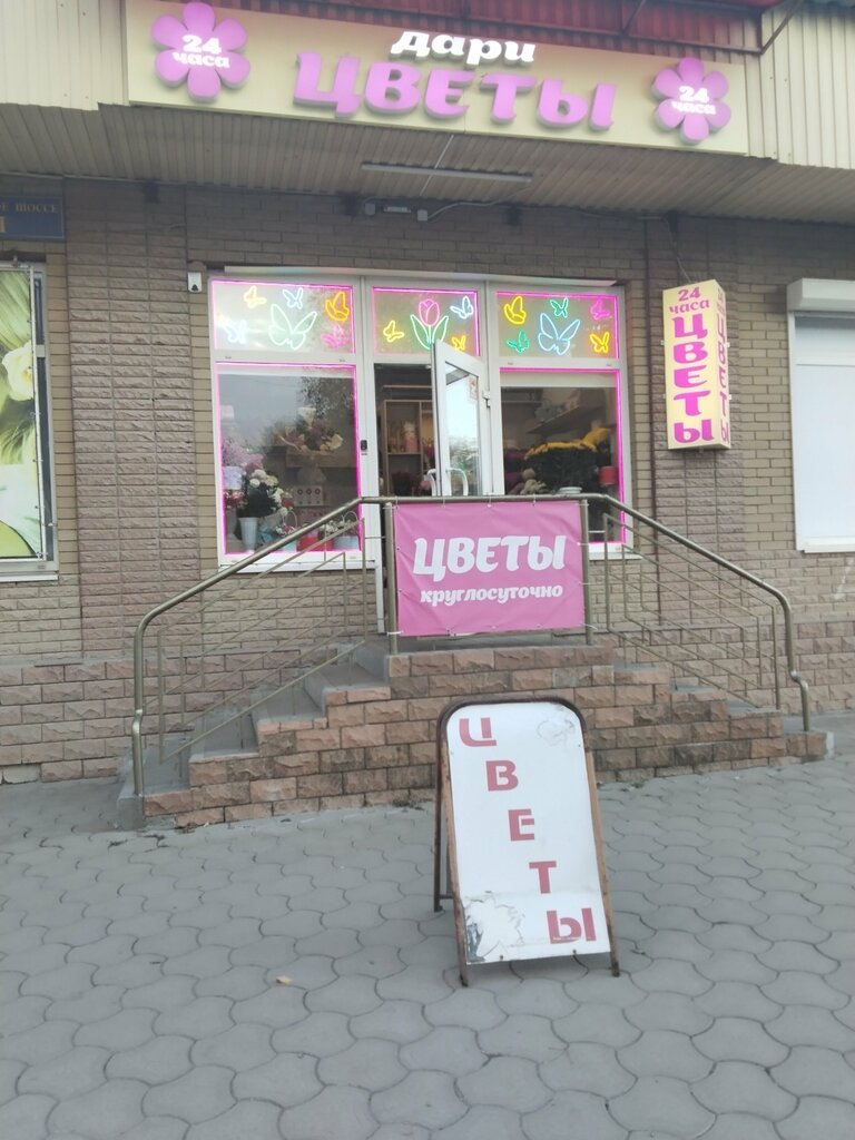 Çiçekçiler Дари цветы, Taganrog, foto