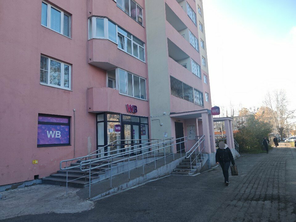 Teslimat noktası Wildberries, Yekaterinburg, foto