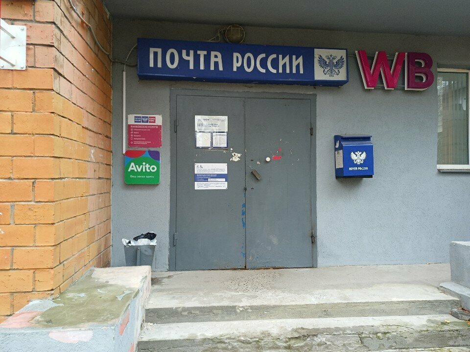 Banka Joint-stock company Post Bank, Jsc Post Bank, Nijni Novgorod, foto