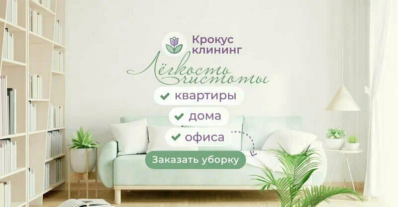 Temizlik şirketleri Crocus, Himki, foto