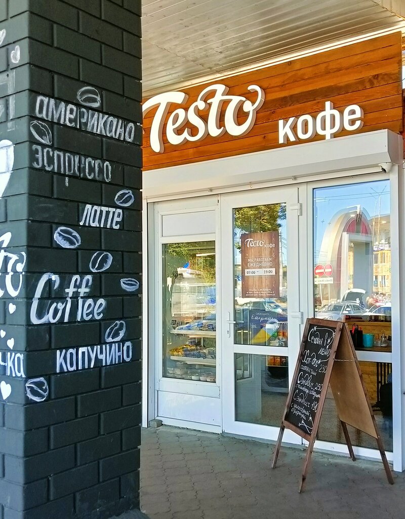 Kantin, yemekhane Тесто, Rossoş, foto