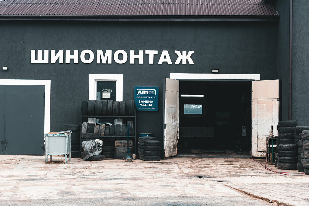 Oto lastik tamiri Tire repair yard, Moguilev, foto