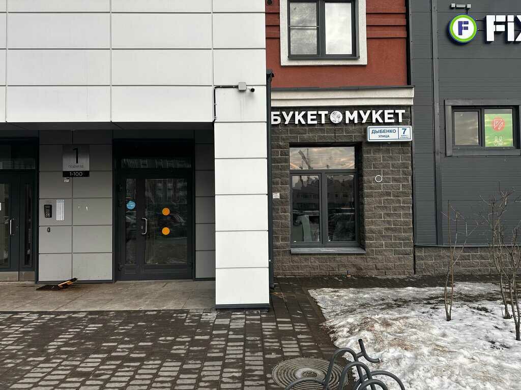 Çiçekçiler Букет-Мукет, Saint‑Petersburg, foto