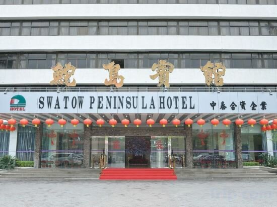Otel Swatow Peninsula Hotel, Shantou, foto