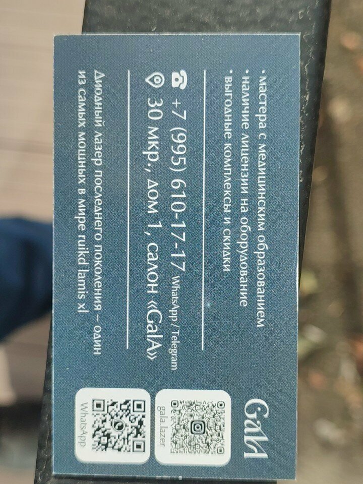 Güzellik salonu James, Angarsk, foto