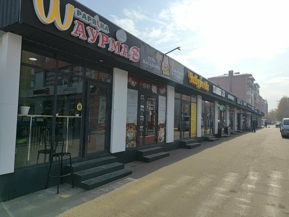 Fast food Paprika, Krasnodarski krayı, foto