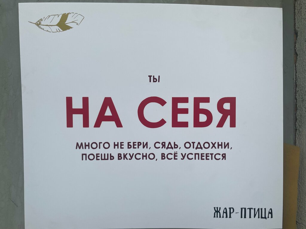 Etkinlik organizasyonu Жар-птица, Arsenev, foto