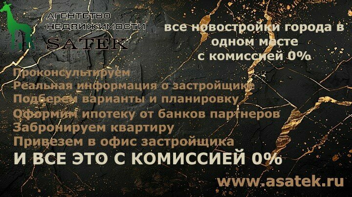 Emlak ofisi Satek, Novorossiysk, foto