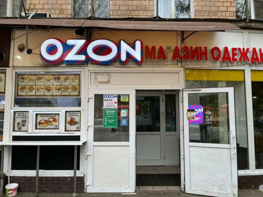 Teslimat noktası Авито, Moskova, foto