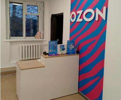 Teslimat noktası Ozon, Polyarnie Zori, foto