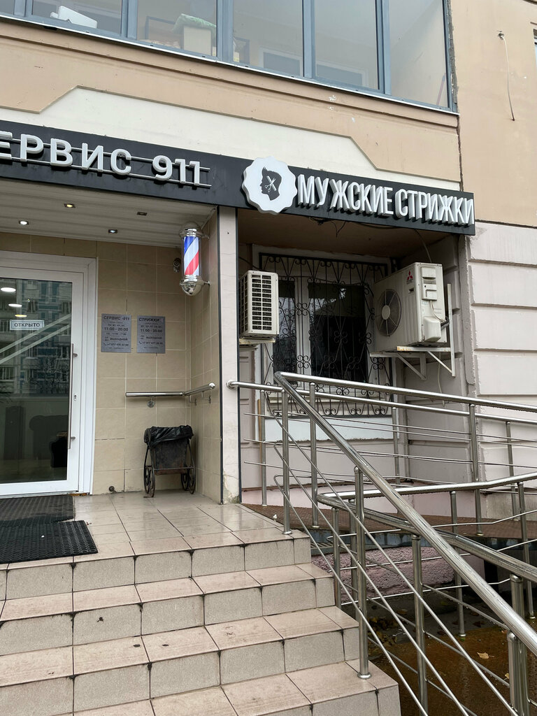 Kuaförler Мужские стрижки, Himki, foto