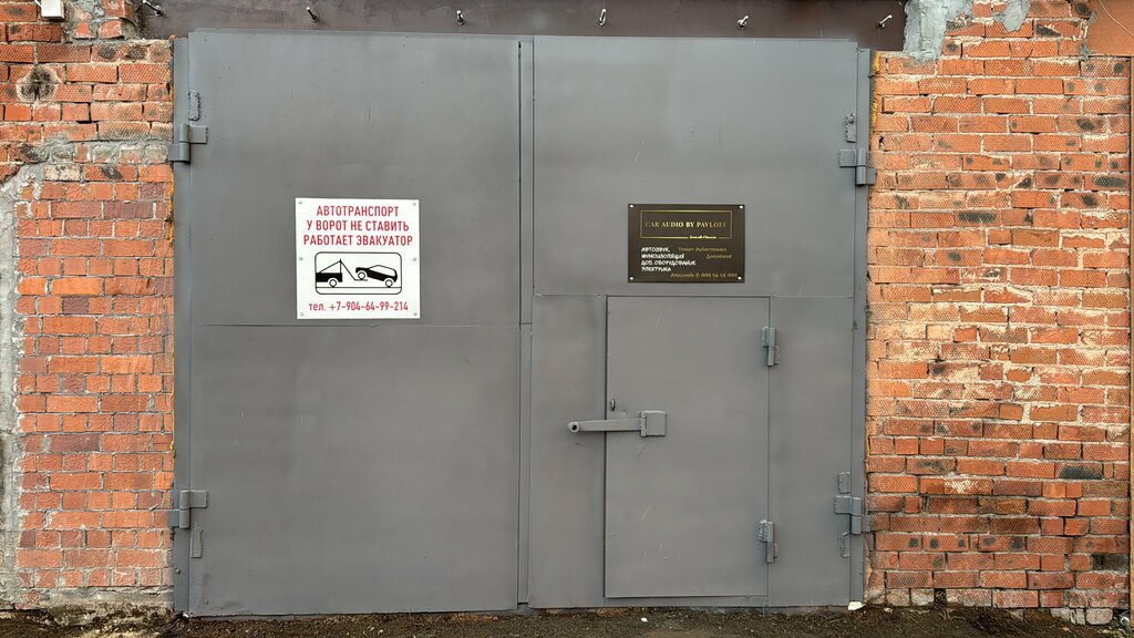 Oto ses sistemleri CarAudio by Pavloff, Nijni Tagil, foto