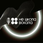 Not a vocal school (Moskovskaya ulitsa No:63Г), meslek kursları  Orel'den