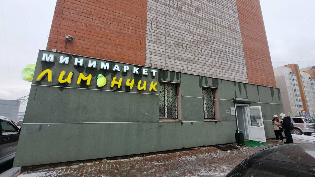 Market Лимончик, Krasnoyarsk, foto