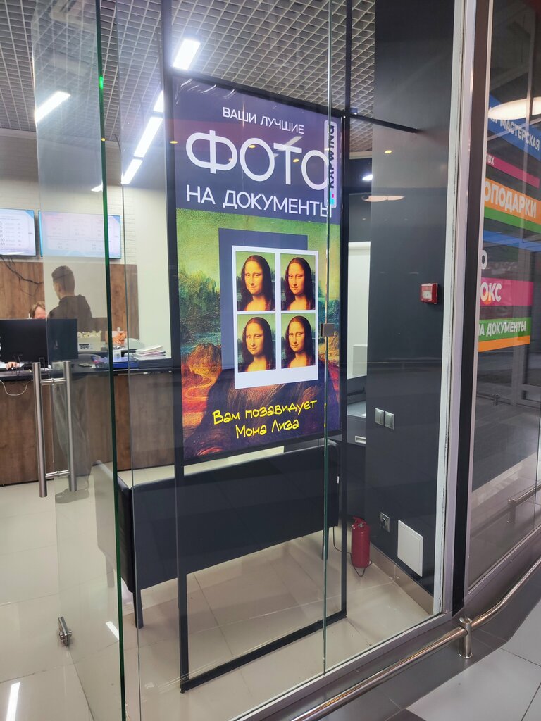 Fotokopi dükkanları Принт, Rostov‑na‑Donu, foto