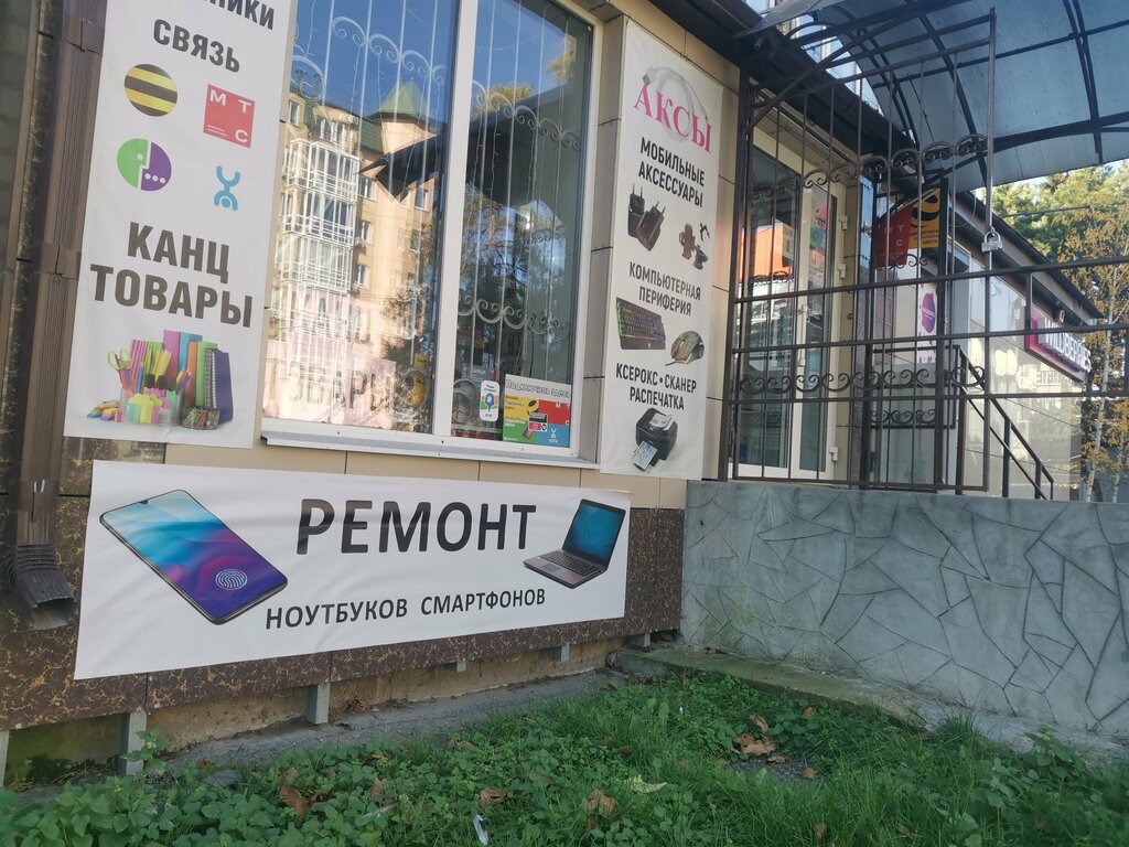 Computer repairs and services ReBoot26, Essentuky, foto