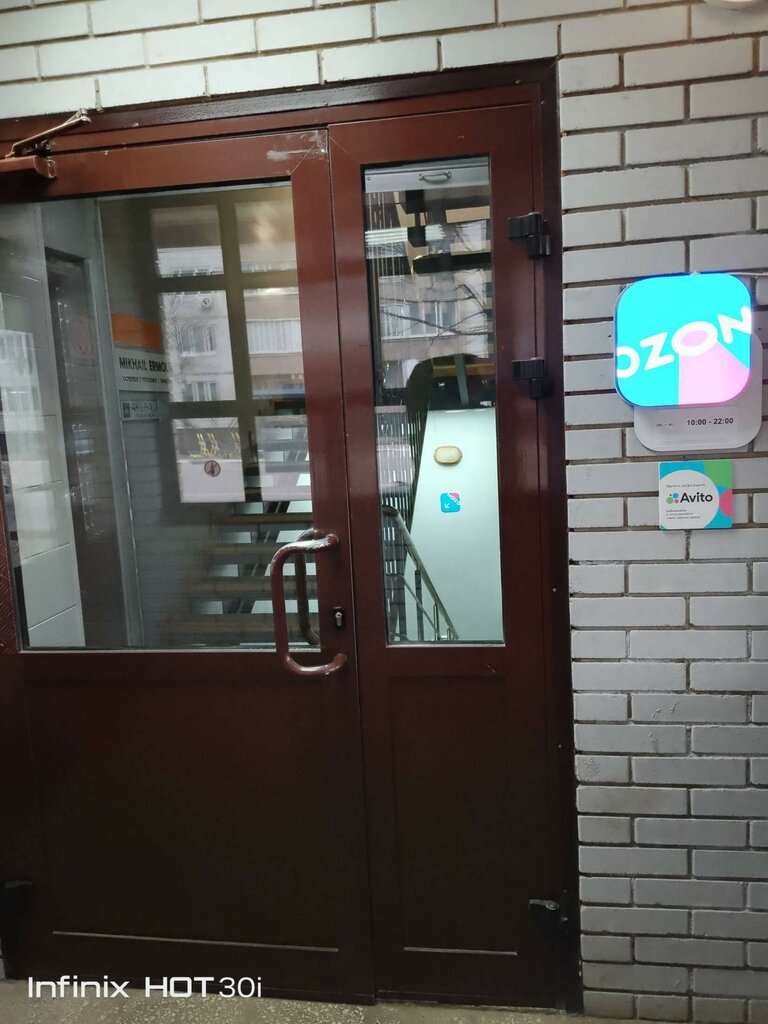 Teslimat noktası Avito, Koroliov, foto