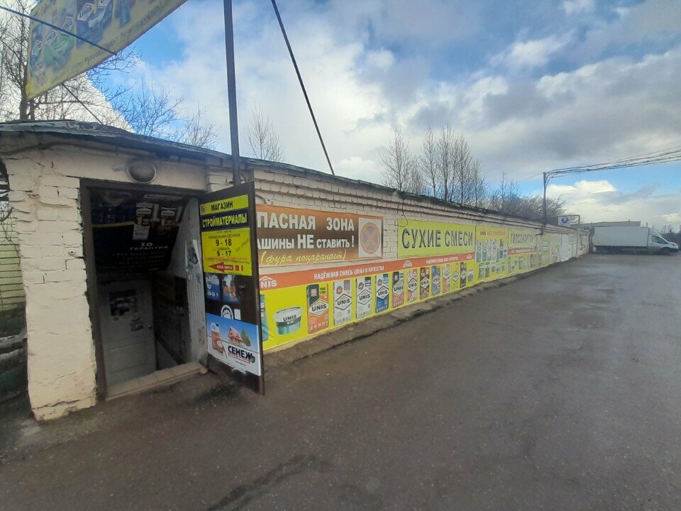 Depo hizmetleri Plodoovoshch, Smolensk, foto