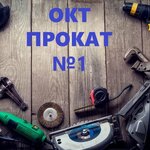 Окт Прокат № 1. (ulitsa Kuvykina No:35/2), kiralama noktası  Oktiabrski'den